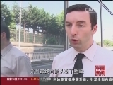 [中国新闻]阿航客机坠毁原因引发多种猜测