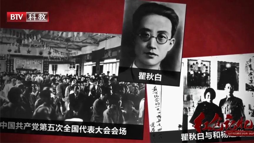 我党第五次全国代表大会,瞿秋白批评了陈独秀,还是没能挽回错误