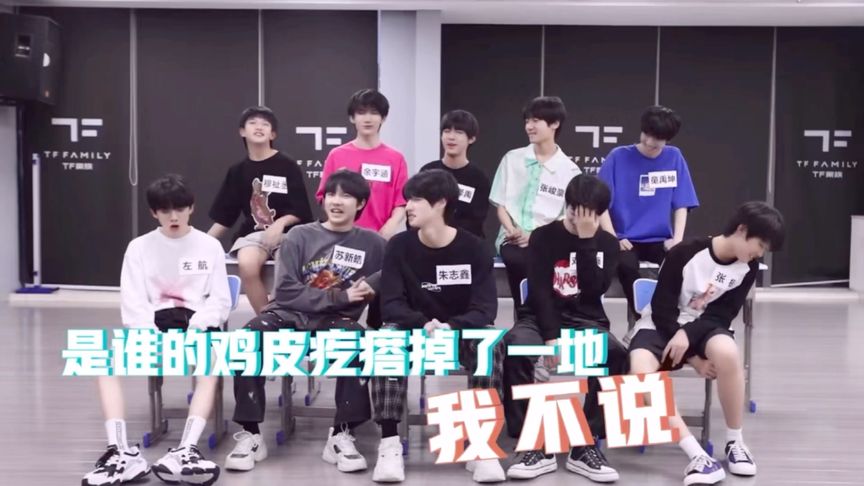 运动少年特辑,TF家族三代的大型杂技现场,场面一度失控,飞起