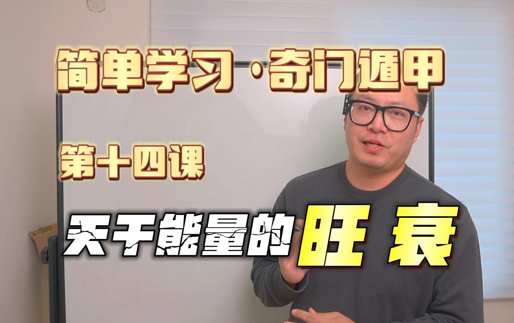 ...帝旺、衰、病、死、墓、绝、胎、养这十二个符号来表示的,今天就来讲