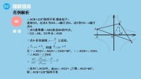 带你学初中数学 第18集 锐角三角函数与解直角三角形