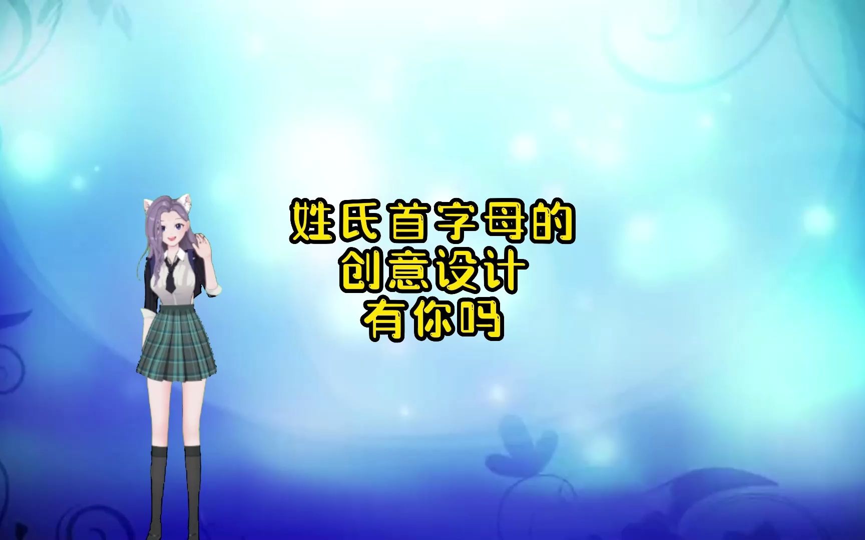 以首字母来进行创意logo设计,你能想到什么