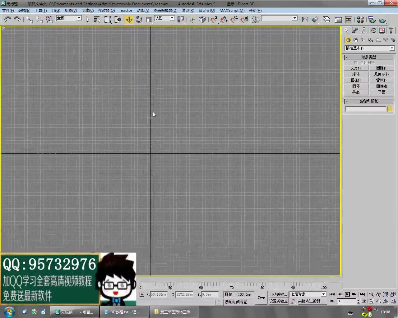 2019新3dmax视频教程线框材质怎么调