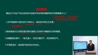 高考优秀名师课堂:高考生物 第一季 第15集 细胞呼吸(三)