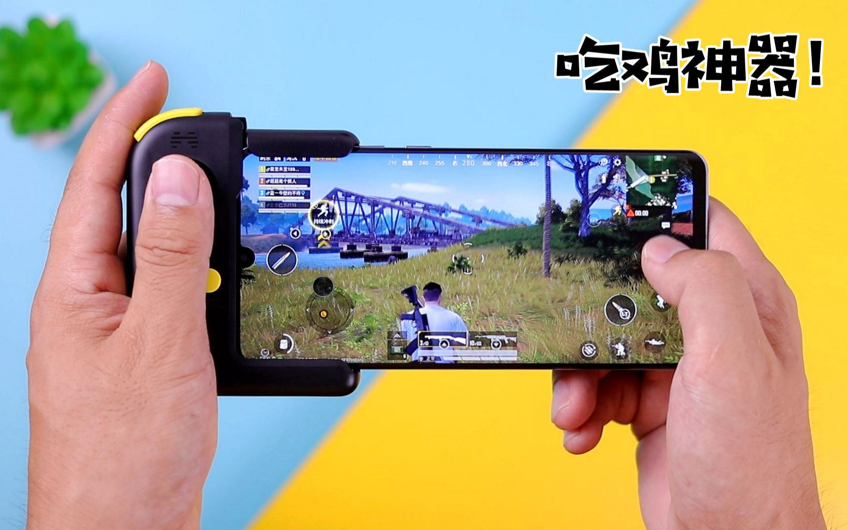 真正的吃鸡神器!北通H1游戏手柄详细评测