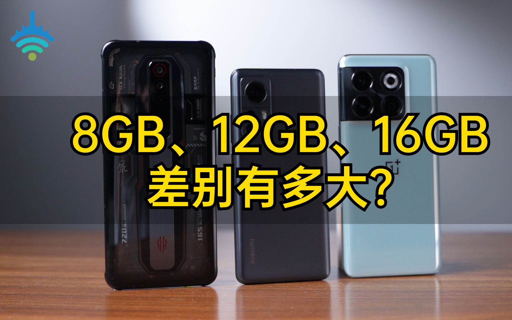 8GB、12GB、16GB差别有多大?主流骁龙8+手机杀后台对比