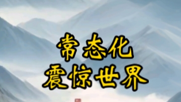 deepseek火了,哪吒火了,下一个你火我也也不惊讶。