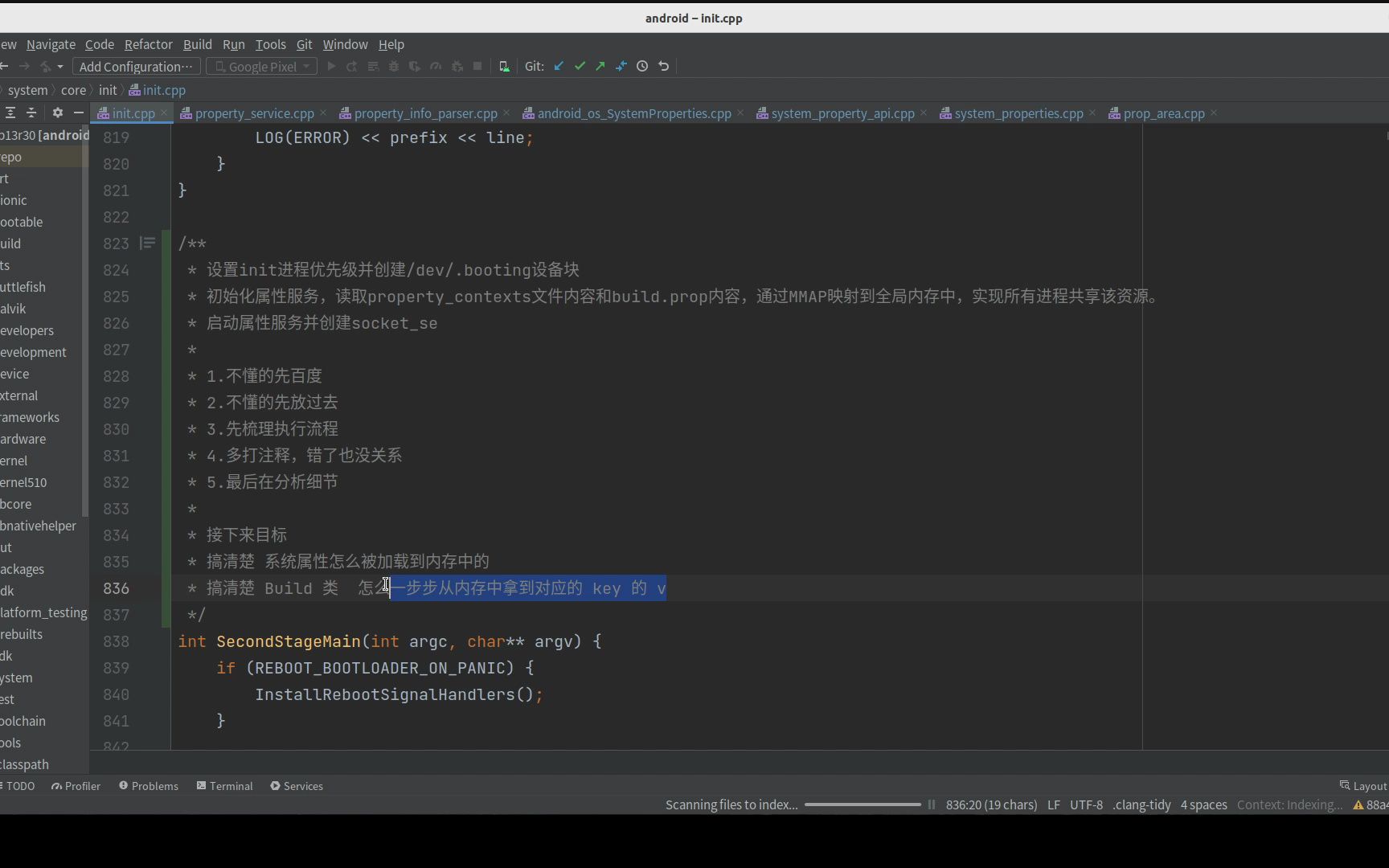 40集.扩展知识 aosp源码分析 安卓手机启动流程 设备信息相关文件...
