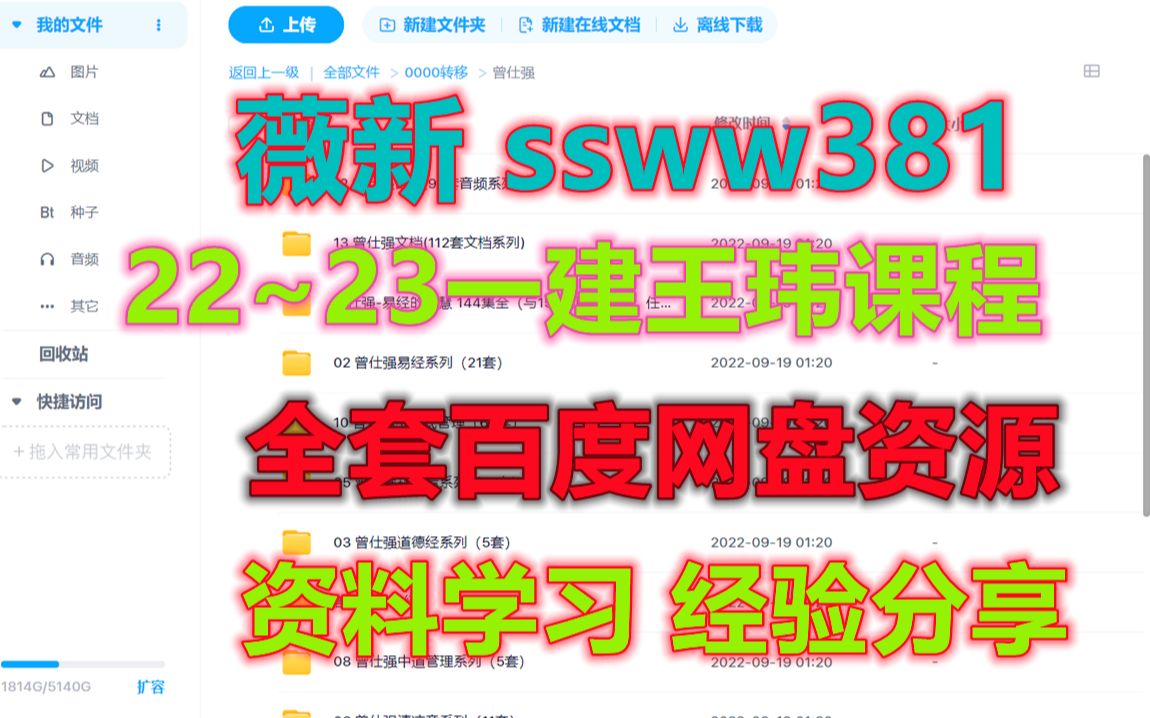 一建王玮精讲 一建实务王玮视频课程