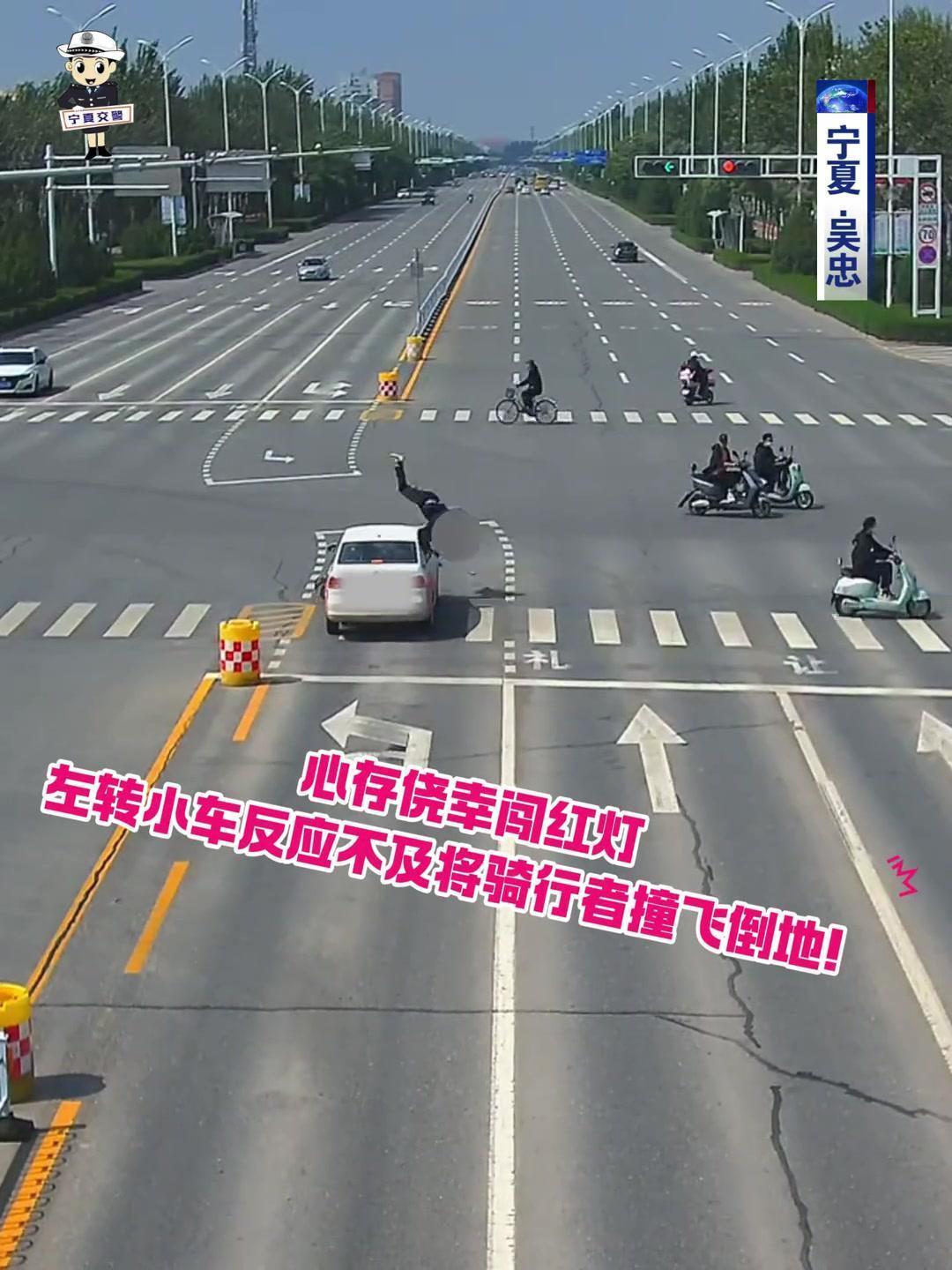 ...红灯左转小车将骑行者撞飞倒地!#交通安全#闯红灯#电动车事故警示...