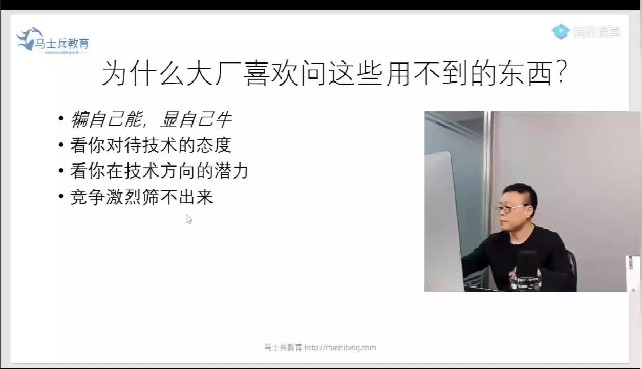 马士兵教育专属 马士兵老师主讲:第四期多线程与高并发第一讲