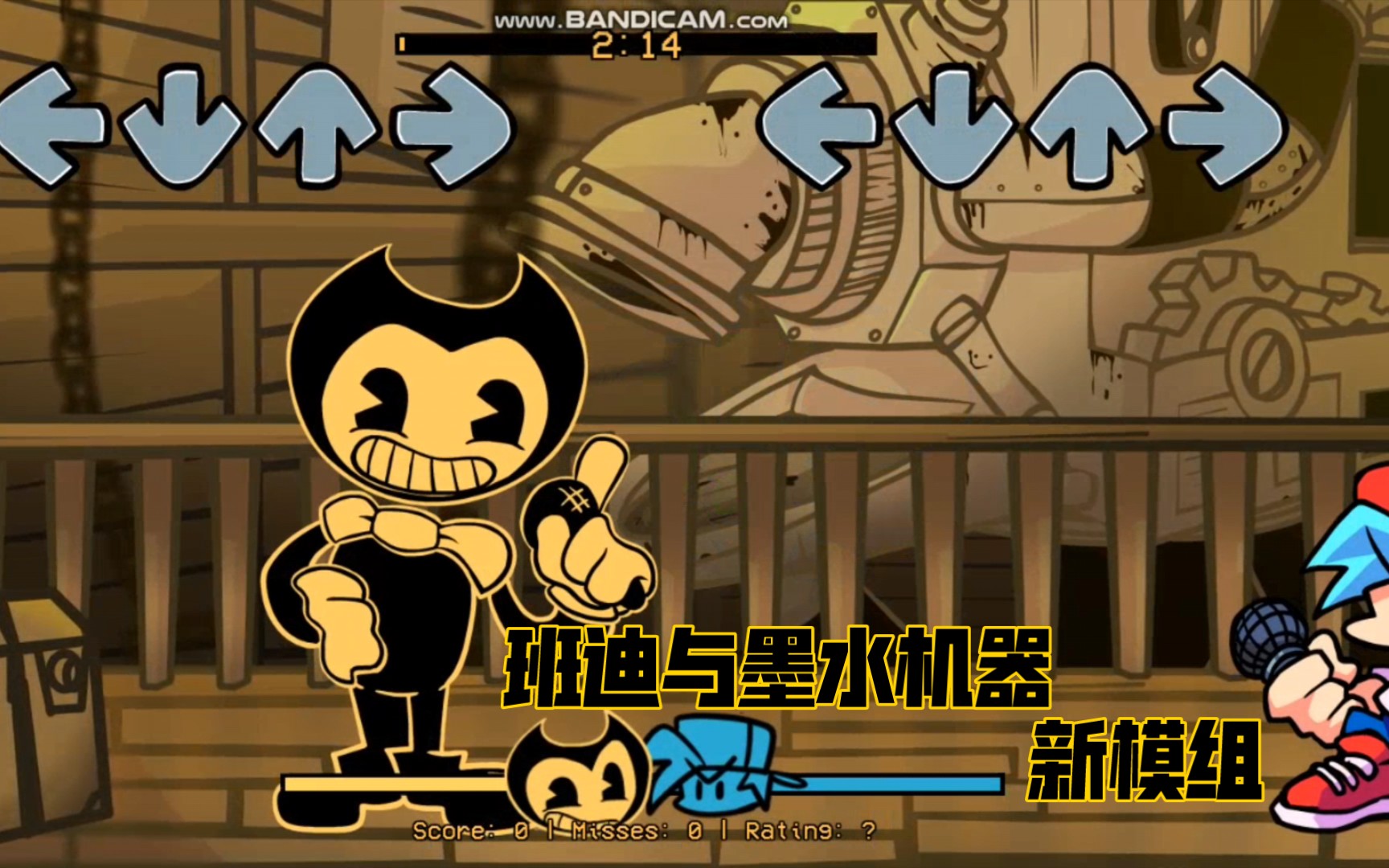(FNF优质模组)班迪与墨水机器新模组!A Funky Night at joey Drew ...
