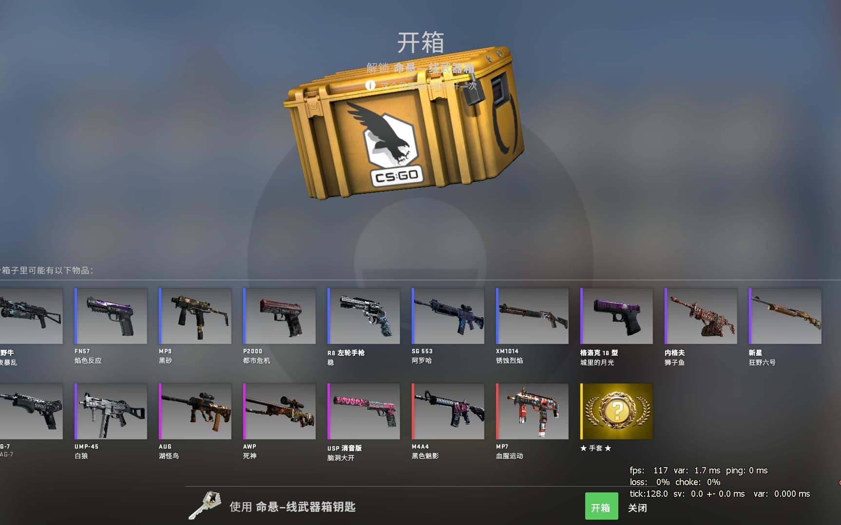 CSGO开箱子千万不要跳过动画…会出金的