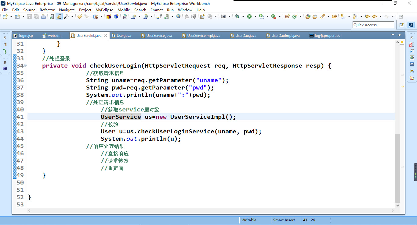 用户管理系统实战【Servlet+jsp项目实战】视频