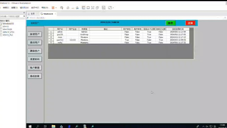 wincc用windows账户管理来登录管理项目有添加用户,修改用户,重置...