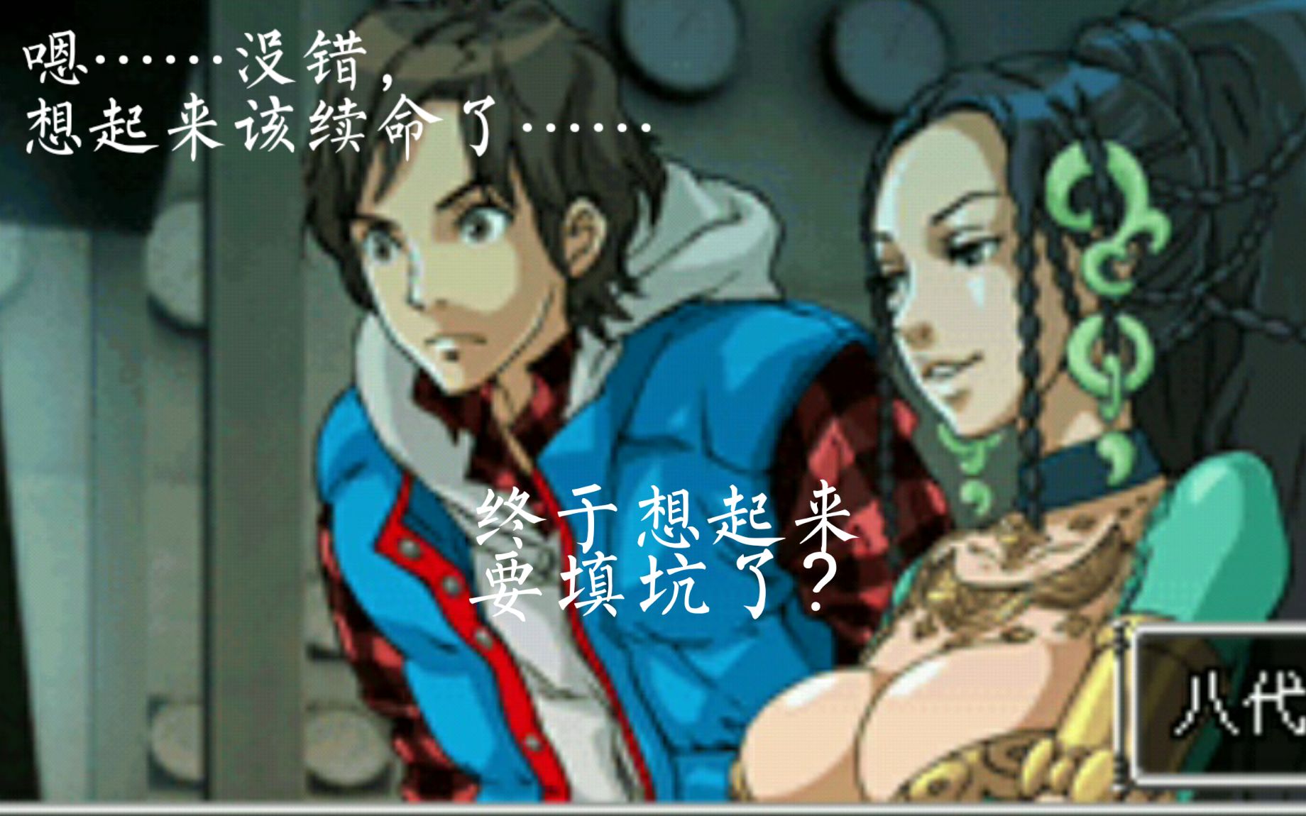 【小虾】「极限脱出999」- P6 疯狂单线剧透ing