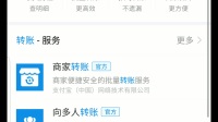 支付宝转账银行卡流程