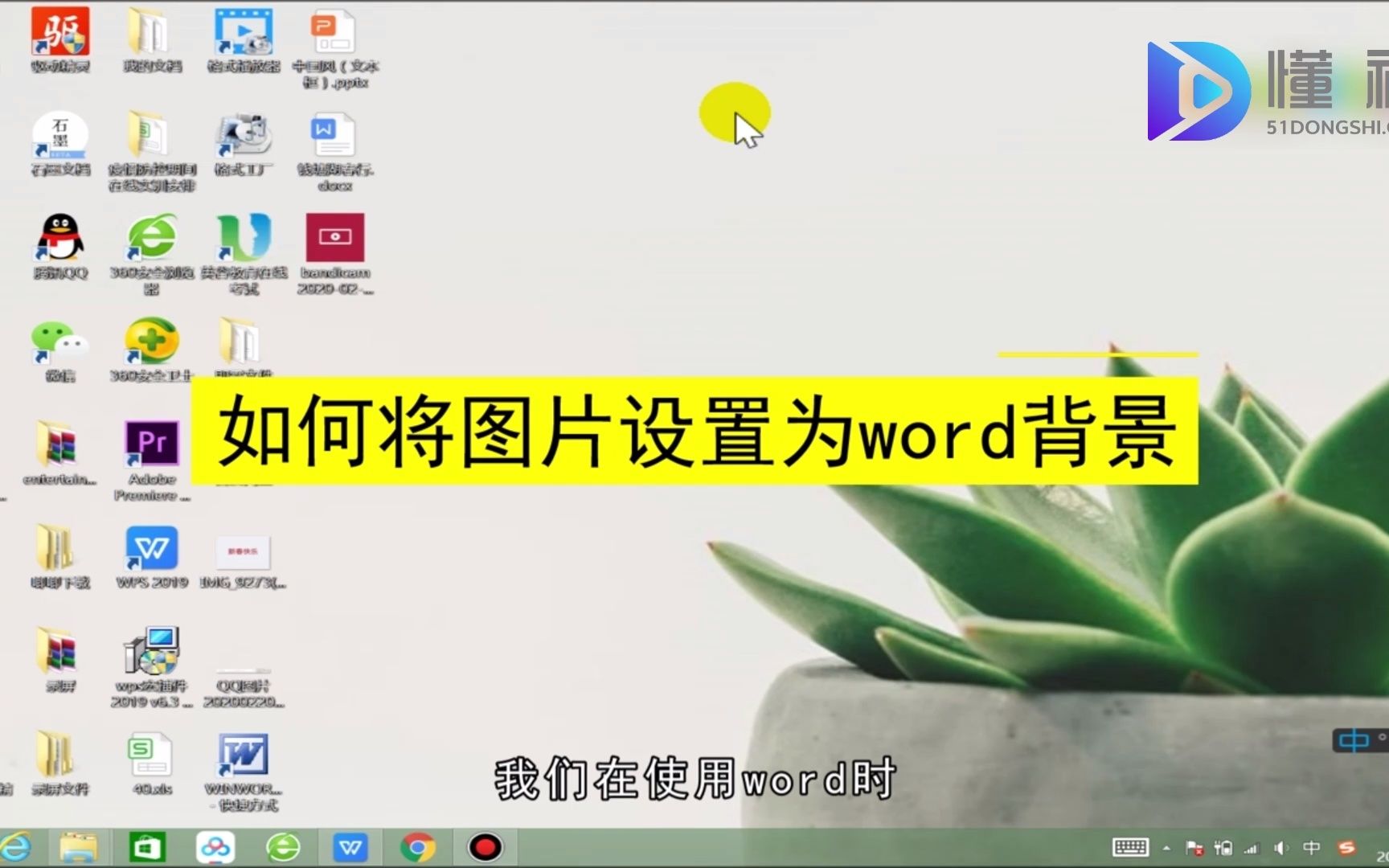 如何将图片设置为word背景?将图片设置为word背景