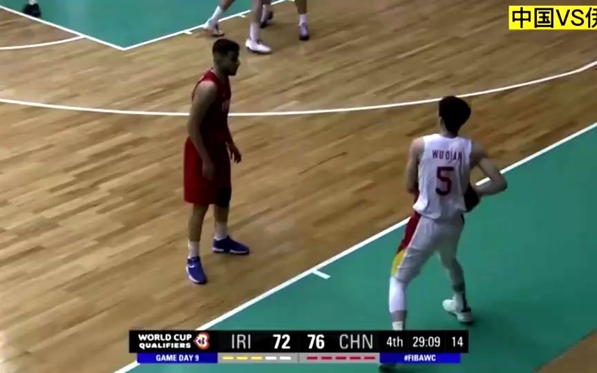 关键战!中国男篮81-72力克伊朗男篮,王哲林助攻周鹏三分杀死比赛