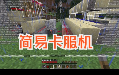 在服务器做个简易的卡服机