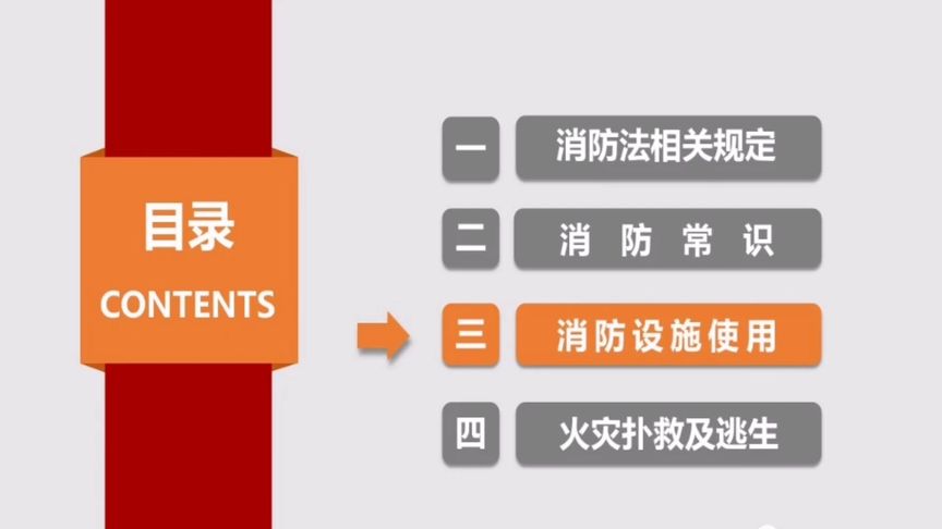 应急器材使用:灭火器、消防栓、正压式呼吸器!#气体灭火