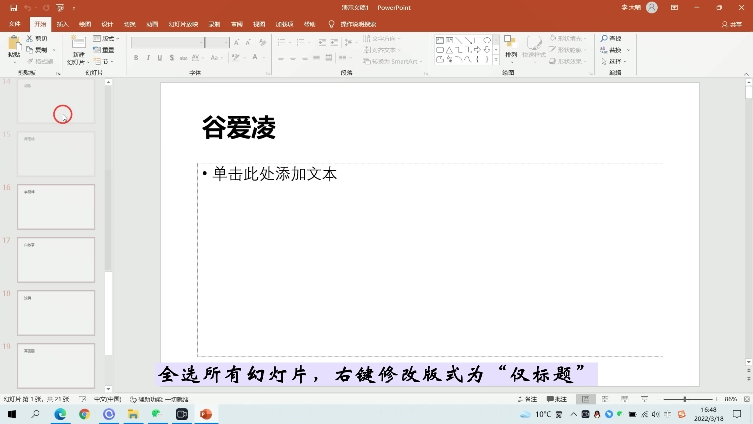 在课上怎么使用PPT进行随机点名?任何一个老师不知道这个小技巧我...