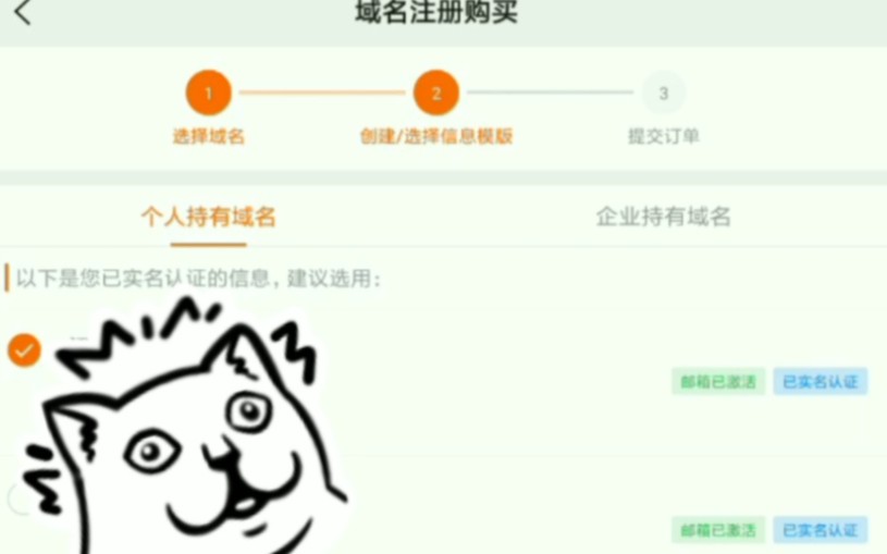 阿里云域名注册教程