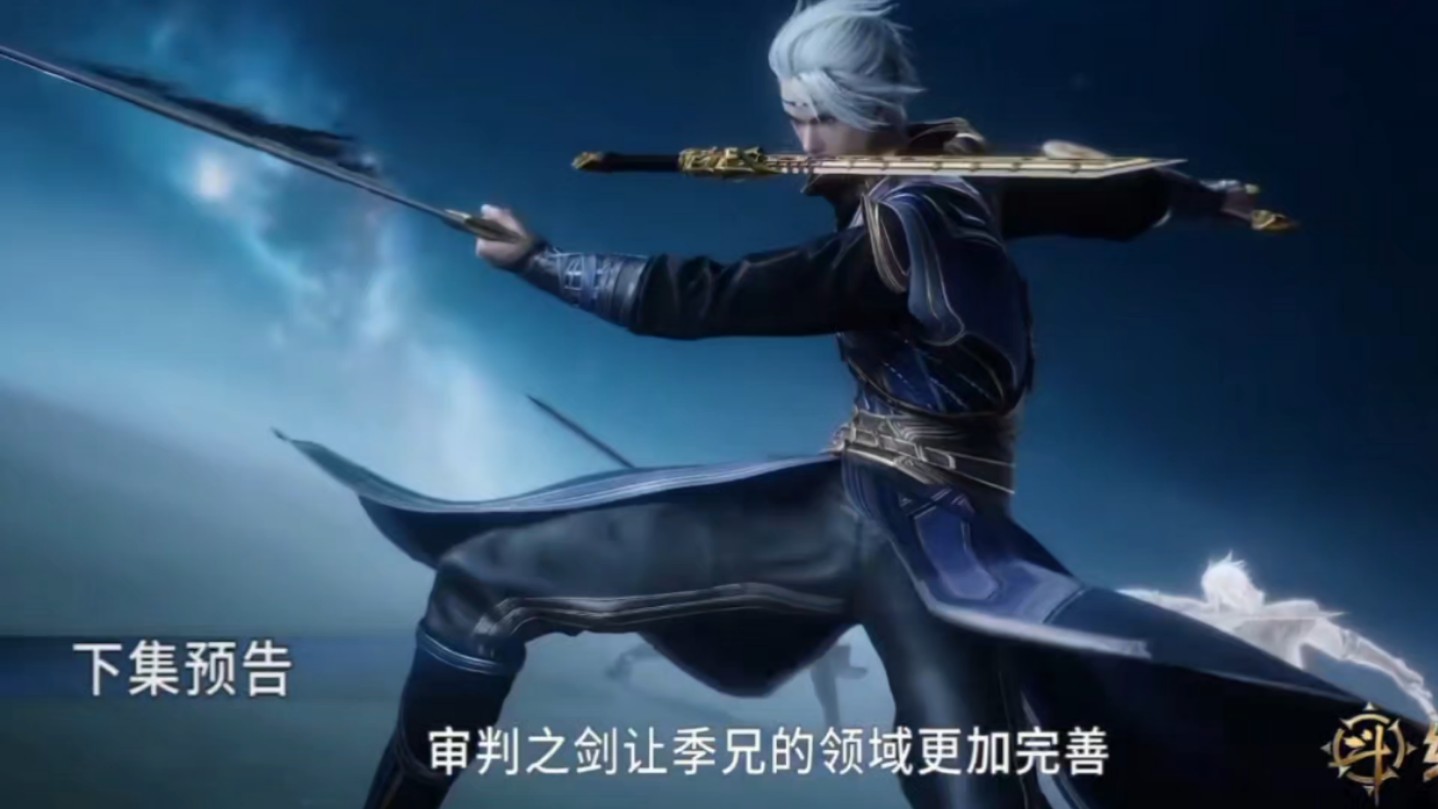 斗罗大陆2绝世唐门预告70集