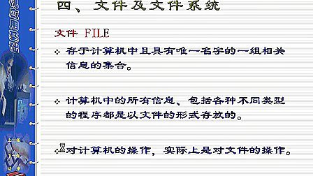 计算机应用基础07-视频教程-刘志强[西安交大]