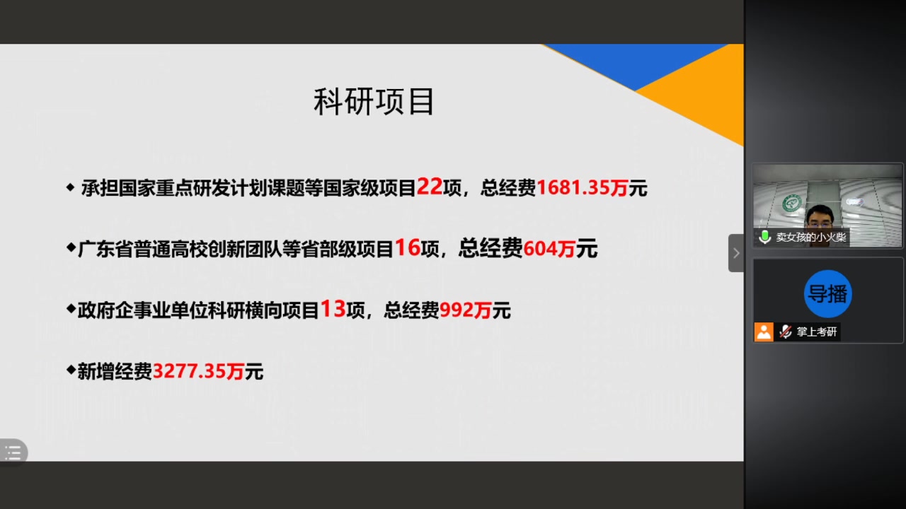 2021年东莞理工学院生态环境工程技术研发中心研究生招生宣讲会