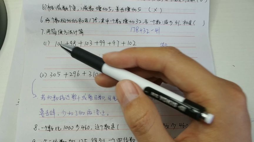 三数上,《万以内加减法二》单元易错题整理分析(二)