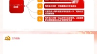 ...建设简洁精美2022年清廉医院建设行动方案范本医疗系统学习课件PPT