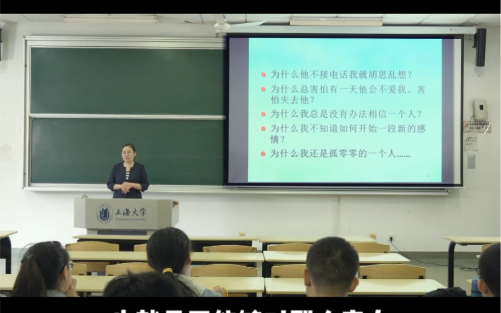 安全感最早的来源——课堂实录8