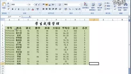 WPS表格教程第六集详细版(共12集)_标清
