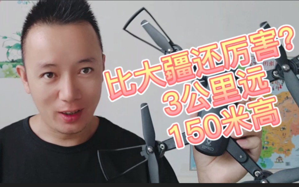 千元无人机推荐,399元无人机功能真多还带gps值得购买吗?