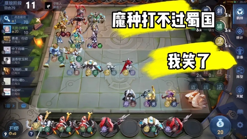 王者模拟战:我玩了一把假魔种,还被对手无情嘲讽!