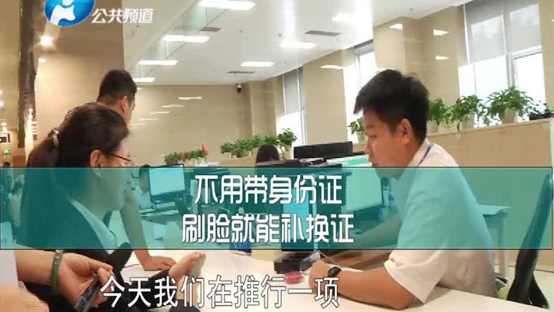 【便民】办理房屋不动产证,只要“刷脸”就妥了!