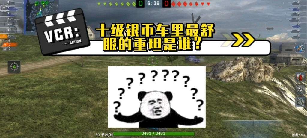 坦克世界闪击战:十级银币车里,最佳的重坦是谁?_手机游戏热门视频