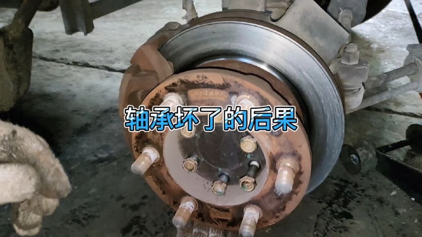 前轮轴承坏了的后果。后果严重啊!