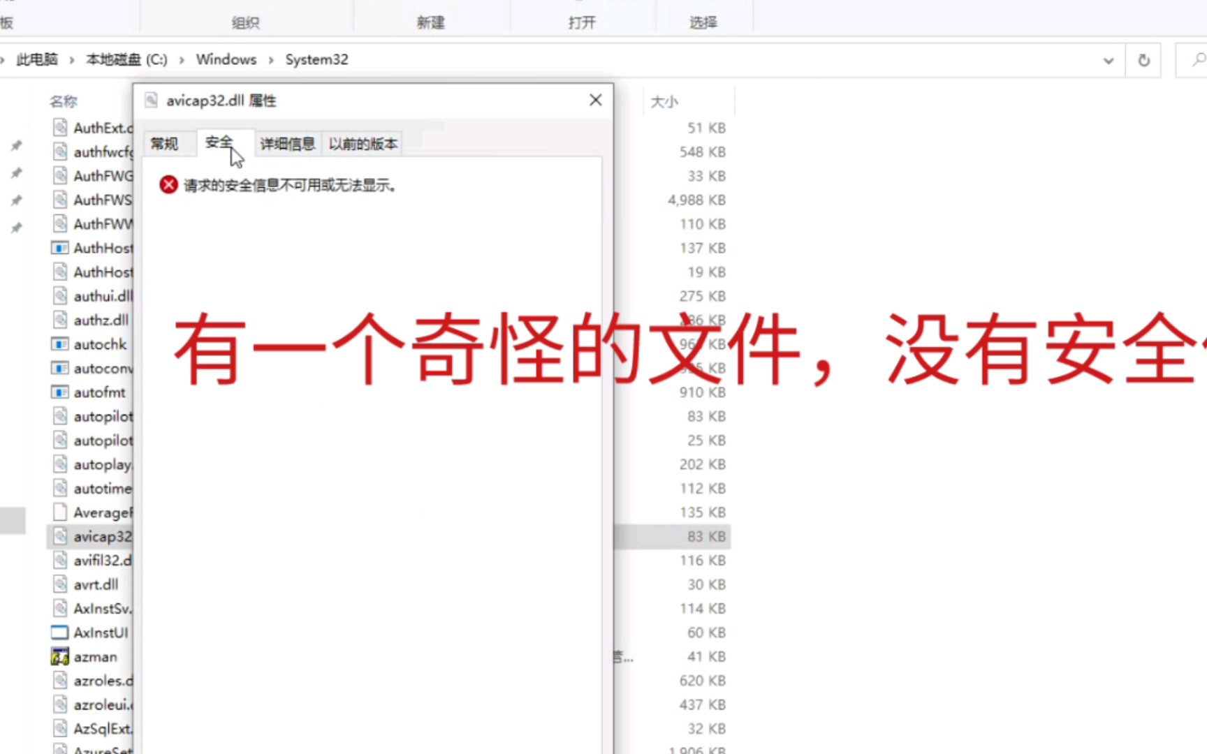 【win10】最奇怪的文件,能看到,但又不是实际存在,无法删除替换,在线...