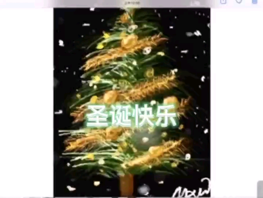 教你五分钟用备忘录画圣诞树