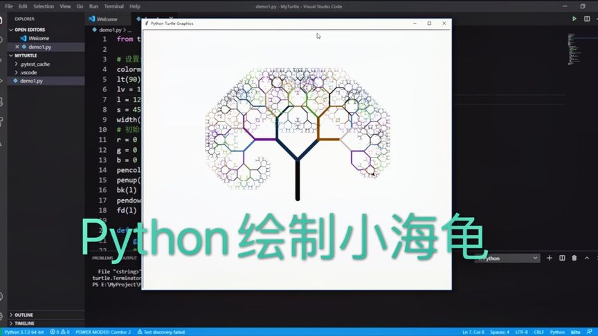 Python实现海龟绘图,使用Python内置了turtle库,可绘制各种图形