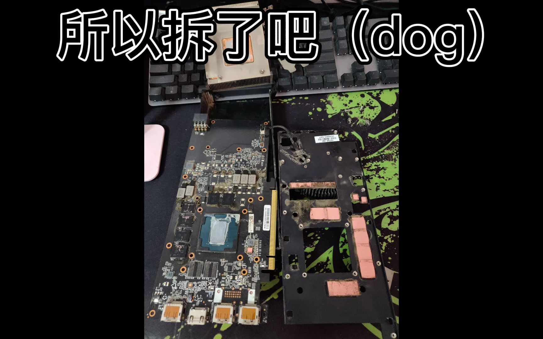 矿卡、丽台、1660S、涡轮显卡、拆解、黄伟达才是关键字