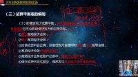 第一章第四节会计科目和借货记账法03