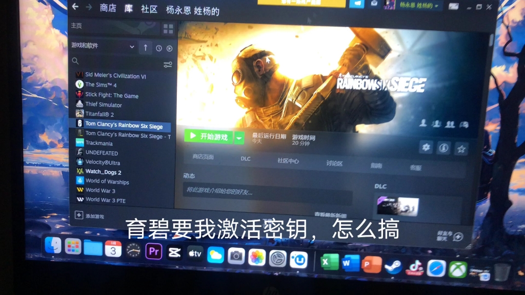 兄弟们,steam上买了彩六结果育碧要我激活秘钥,我把育碧当兄弟,育碧...
