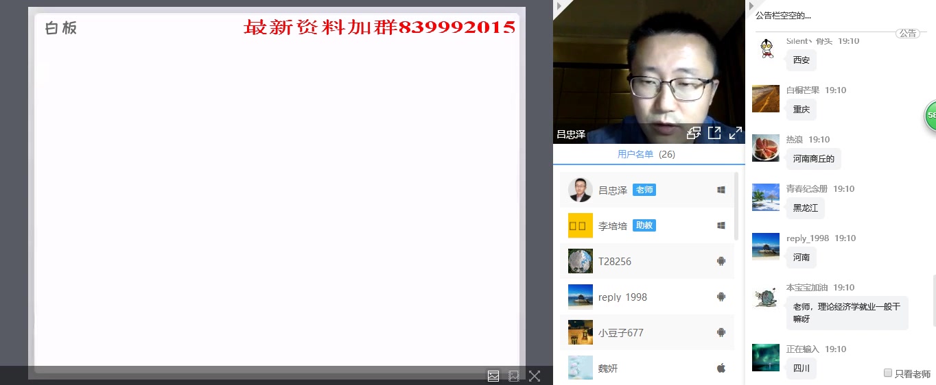20经济学考研院校介绍&择校攻略