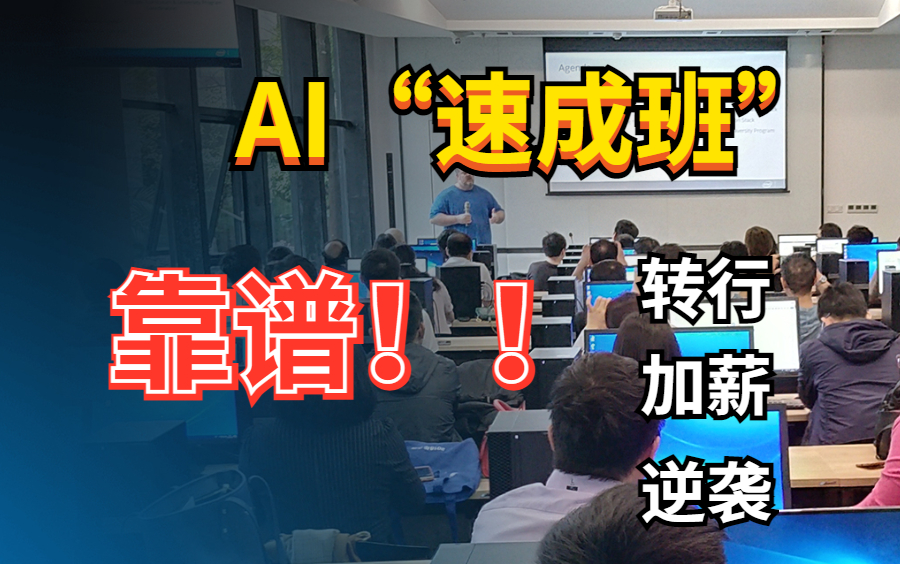 ...专家起底人工智能“速成班” python加薪课人工智能方向!深度学习|...