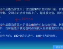 三菱PLC特殊模块:第七讲 温度的PID调节控制