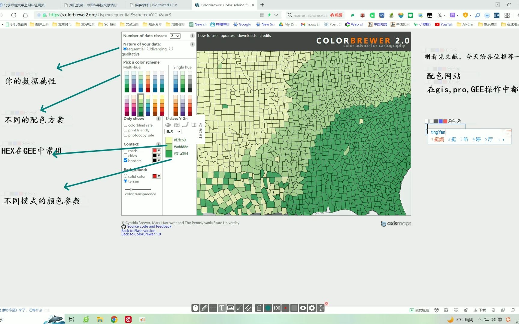 软件工具推荐系列【3】-在线制图配色网站