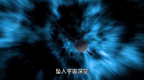 人类历史上最伟大的探测器——旅行者一号的自白!旅行者号宇宙未解...